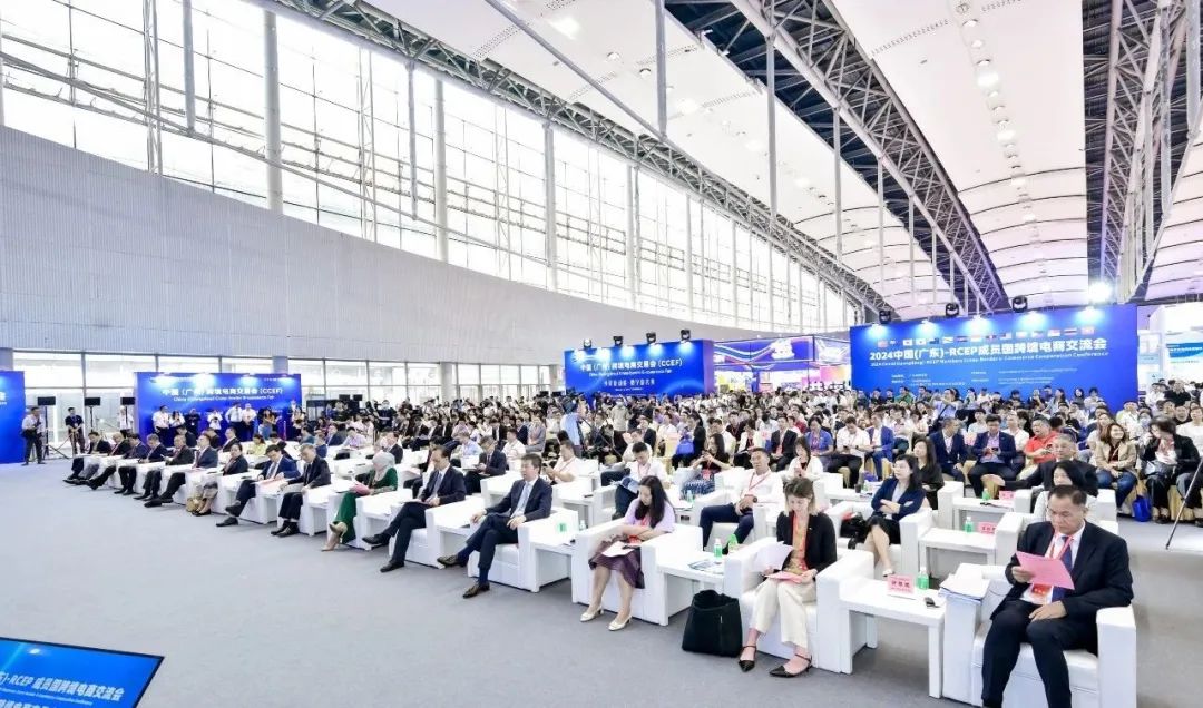 聚势谋远，跨境共赢 | “2024 中国（广东）-RCEP 成员国跨境电商交流会”圆满举行 - 广东省网商协会